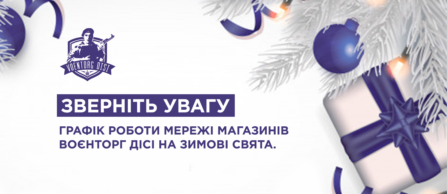 Военторг ДиСи - интернет-магазин военных товаров. Армейский онлайн ...